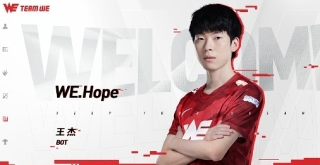 LPL14日转会汇总：Lwx续约留队 小虎加盟WBG Hope＋iwandy加入WE_腾讯新闻