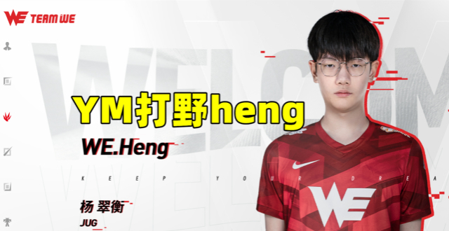 LPL大批启用新人！RNG二队Xiaoxu，YM打野heng，FPX直接上调三人_腾讯新闻