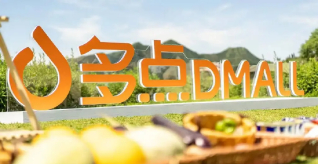 “物美系”多点Dmall递表港交所冲刺IPO，即将迎来独立高光时刻？_腾讯新闻