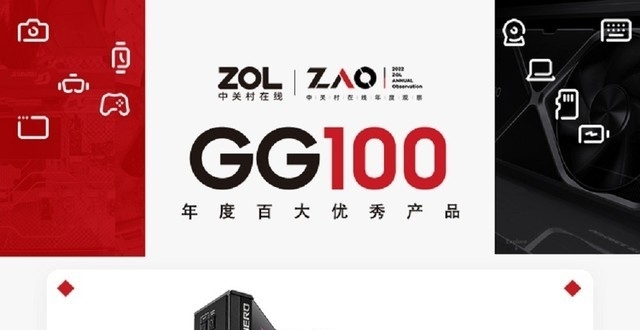 2022 GG100｜ROG MAXIMUS Z790 HERO主板获奖_腾讯新闻