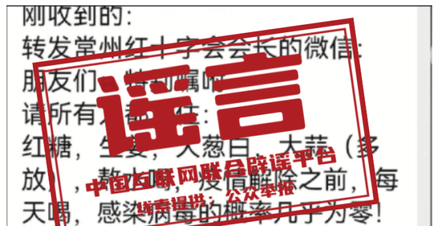 能预防？能退烧？这些 新冠民间偏方”靠谱吗腾讯新闻