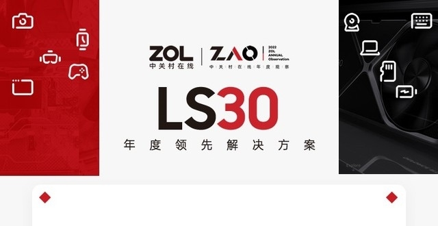 2022 LS30｜HarmonyOS 3打破硬件壁垒的最优解之一_腾讯新闻
