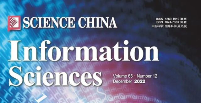 2022年第12期目录｜SCIENCE CHINA Information Sciences_腾讯新闻