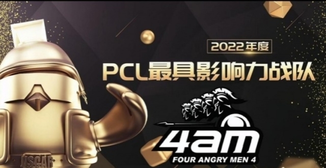 PCL鸡斯卡颁奖盛典：4AM斩获年度最具影响力战队，shou拿下三连鸡_腾讯新闻