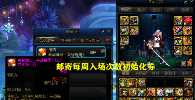 DNF：24号新bug！策划发公告补偿，特别快递和倾心好礼可二次领取_腾讯新闻