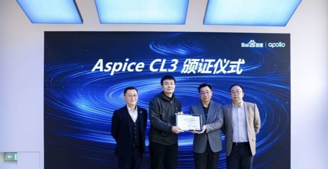 百度通过ASPICE CL3认证，首创敏捷开发和汽车行业V模型深度融合_腾讯新闻