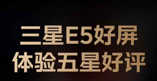 iQOO Neo7 竞速版搭载三星 E5 柔性直屏，功耗降低 25％_腾讯新闻
