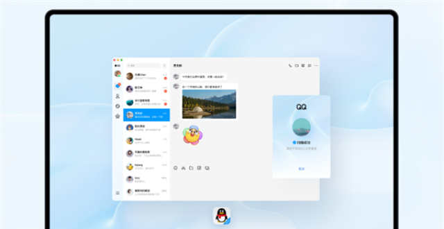 基于NT架构脱胎换骨！QQ for Linux 3.0正式版上架官网_腾讯新闻