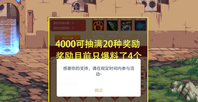 DNF：新春首个骗氪活动曝光！最高可领100QB，4000可拿20种奖励_腾讯新闻