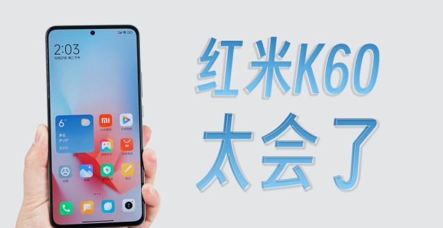 红米K60：2K屏无线充就算了，降频骁龙8+更抢眼_腾讯新闻