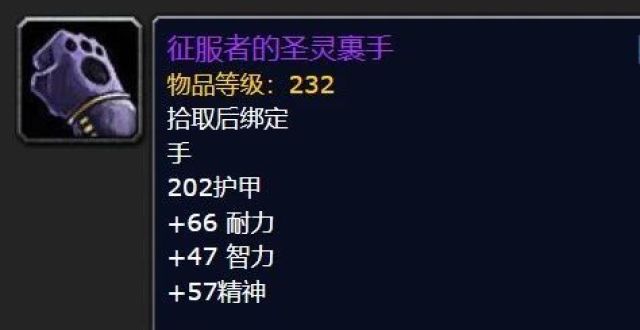 WLK怀旧服：奥杜尔T8套装提升装等至232，却还是不够看！_腾讯新闻