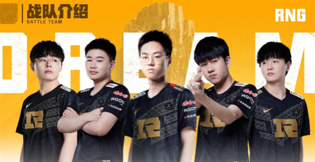 EDG击败RNG，最后拔得头筹的却是RNG？赛后被夸：这才是真公益_腾讯新闻