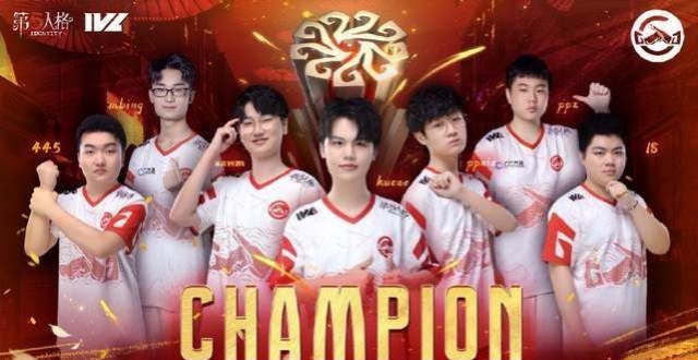 IVL秋季赛总决赛：成都GG新王登基，Kucao斩获FMVP！_腾讯新闻