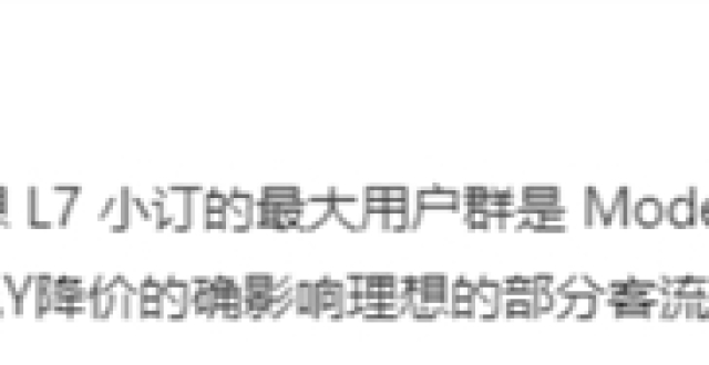 李想：宝马X5L不如理想L7 隔音效果超过奔驰S_腾讯新闻