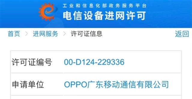 一加首款1.5K曲面屏手机！一加Ace 2入网_腾讯新闻