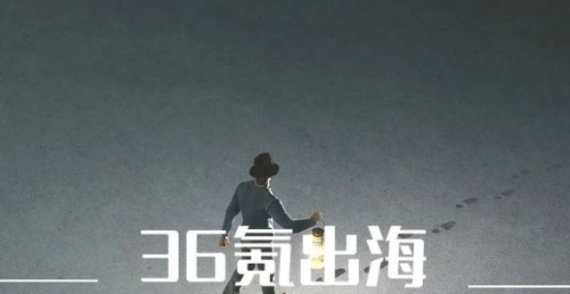 36氪出海·领读｜成为Temu卖家的122天：从进场到退场_腾讯新闻