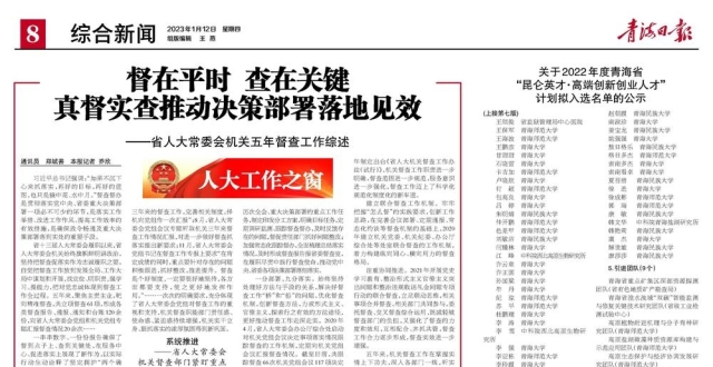 关于2022年度青海省昆仑英才高端创新创业人才计划拟入选名单的公示 腾讯新闻