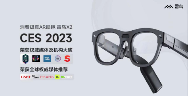 国产消费级真AR眼镜雷鸟X2获多项Best of CES奖项_腾讯新闻
