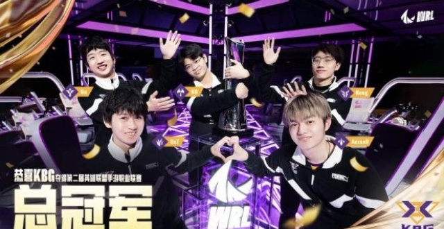 KBG夺得WRL2总冠军 英雄联盟手游亚洲联赛LOGO首次亮相_腾讯新闻