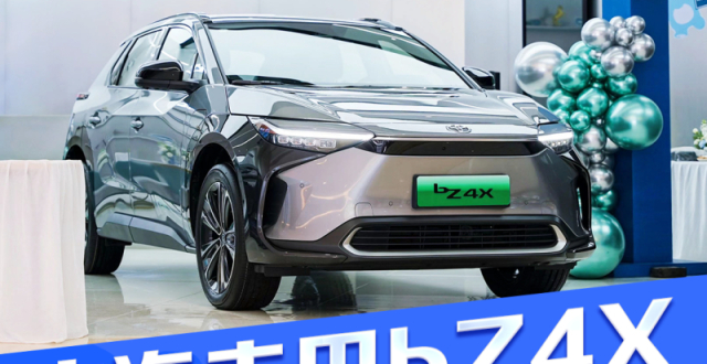 19.98万元起标配领先科技 广汽丰田bZ4X全国到店上市_腾讯新闻
