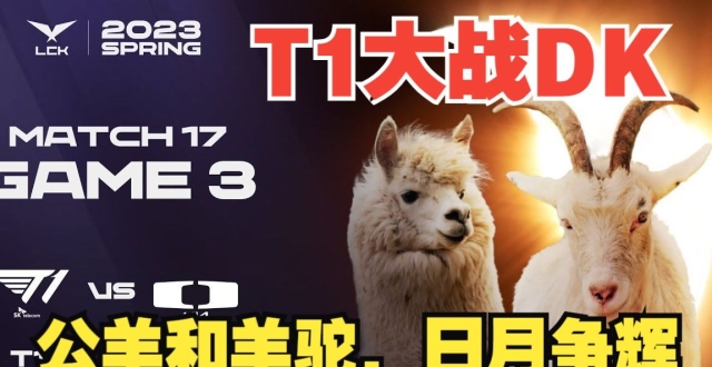 T1双射手击溃DK！Faker对决Deft，麻浦双C日月争辉！_腾讯新闻