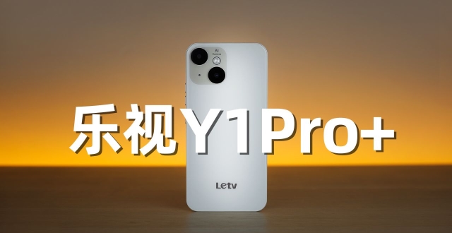 499的手机跑分20万？乐视Y1Pro+评测_腾讯新闻