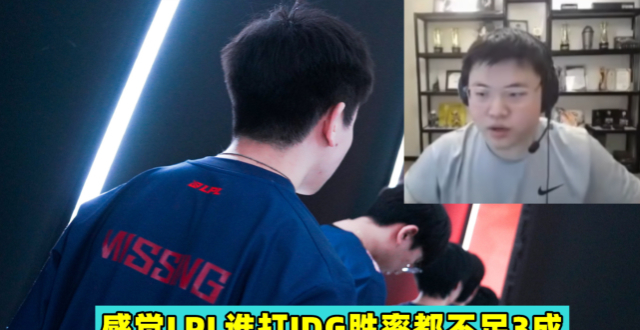 谁能赐JDG一败？Uzi当众预测：IG完全打不过，只有两队有一点希望_腾讯新闻