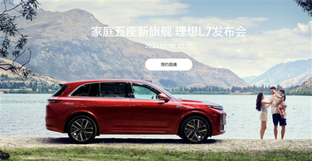 亮眼！理想L7“曙光红”新配色首曝：实车图公布 33.98万起买吗_腾讯新闻