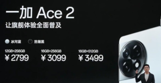 一加 Ace 2发布2799元起 性价比干翻Redmi_腾讯新闻