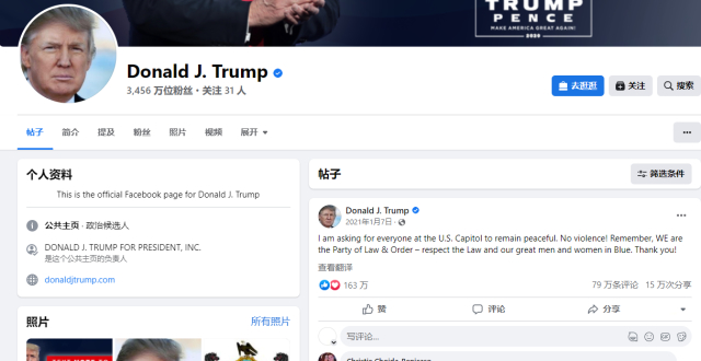“懂王”全面回归 Meta证实已解封特朗普FB、ins账号_腾讯新闻