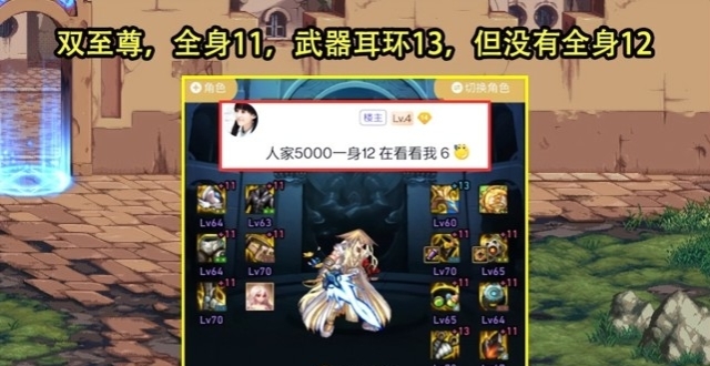 DNF：5000块没有花在刀刃上？4.2剑魂发誓不再氪金，玩家却酸了_腾讯新闻