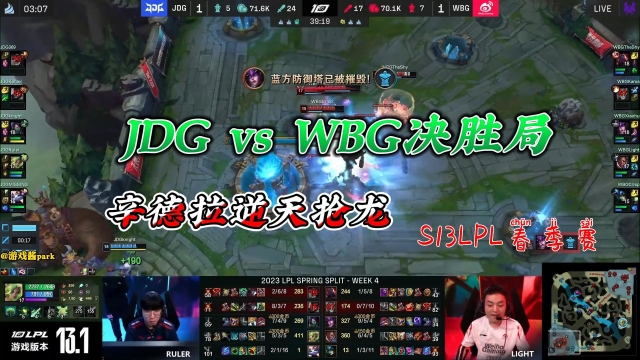 LPL“让人意难平”的战队之snake蛇队，1个BO10打没了一支战队的巅峰_腾讯新闻