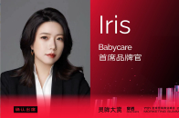 Babycare首席品牌官Iris确认出席第七届MS灵眸大赏！_腾讯新闻