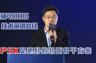 中国移动李晗：明确400G技术演进路径 QPSK是更好的长距骨干方案_腾讯新闻