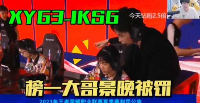 XYG3-1KSG收获两连胜，景晚继续当榜一大哥，却因休息过久被处罚_腾讯新闻