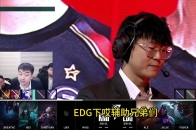 久哥解说RNG战胜EDG：letme和厂长同台？今夕是何年！_腾讯新闻