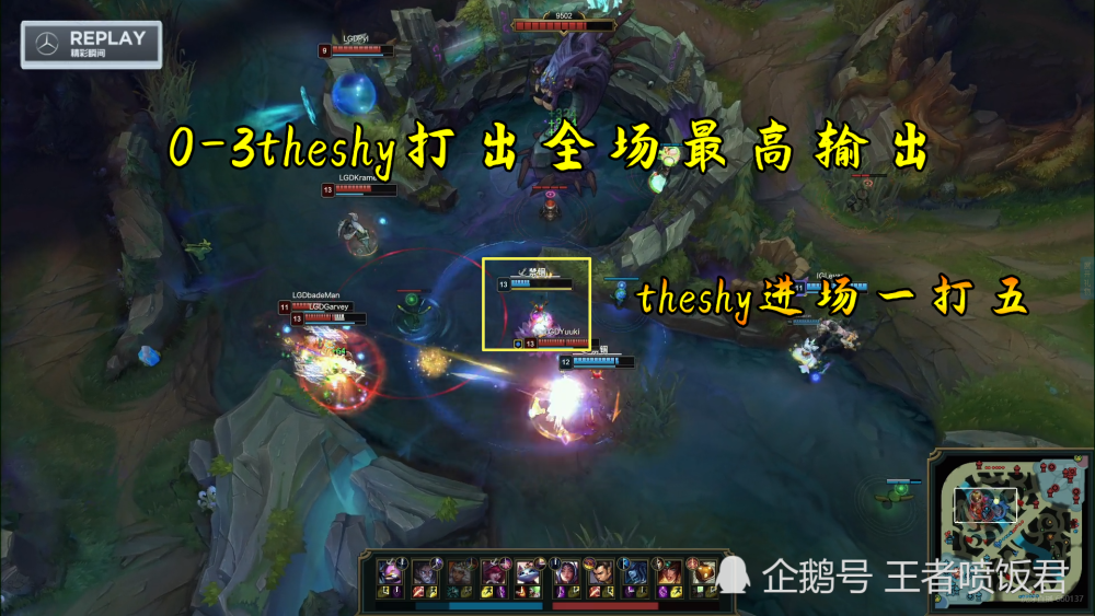 IG险胜LGD，theshy冷门装扭转战局！网友：这装备叫啥