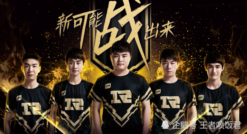 RNG暴露致命问题，粉丝连夜刷爆官博！网友：不改还是八强