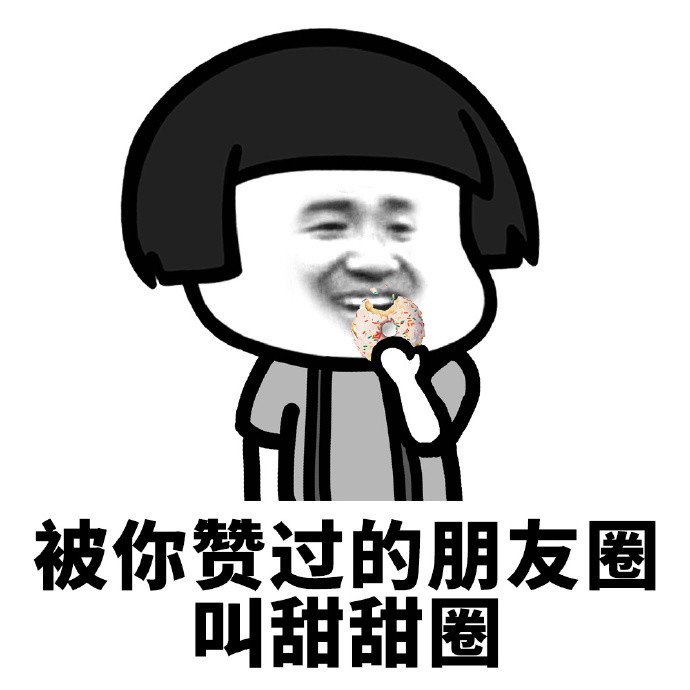 搞笑囧图熊猫头系列之土味情话 搞笑囧图表情包 表情表情 动态图库网
