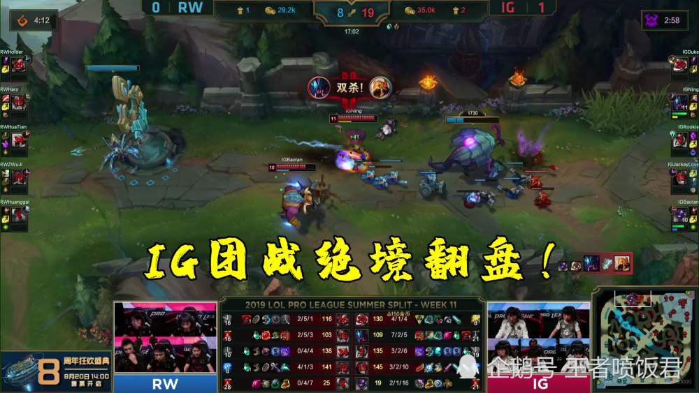 IG锁定季后赛席位，野辅状态回升，锦鲤数据超越theshy！