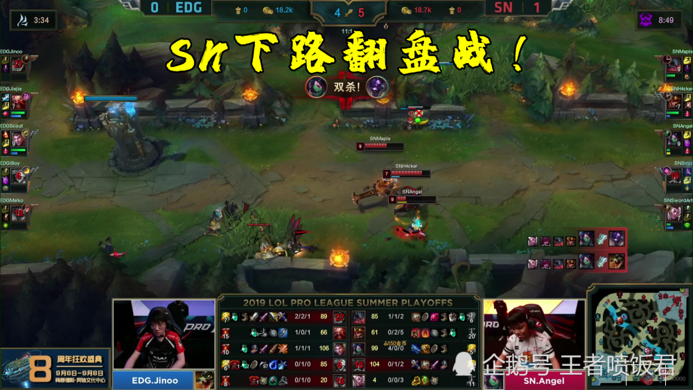 EDG击败SN，比赛结束时间太过巧合！网友：一切皆有“7”意