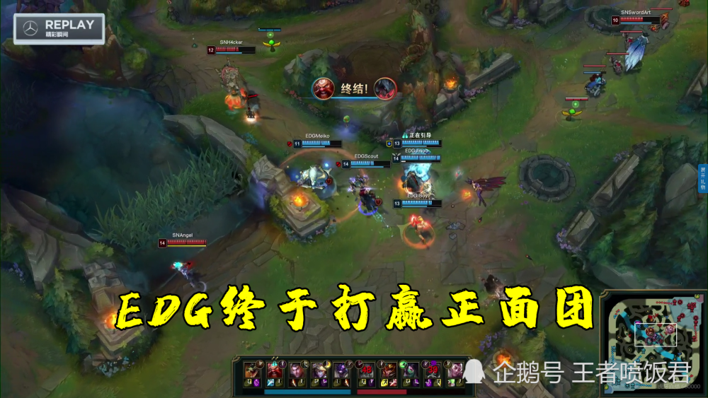 EDG击败SN，比赛结束时间太过巧合！网友：一切皆有“7”意