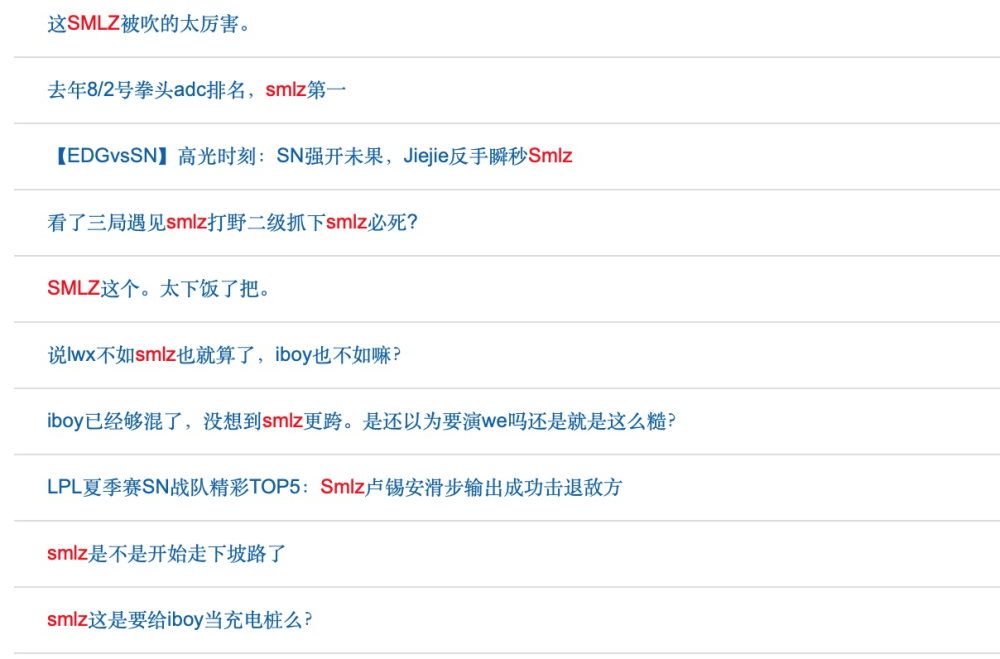 三年换了三支队伍，不苟言笑，采访黑洞，SMLZ未来路在何方？
