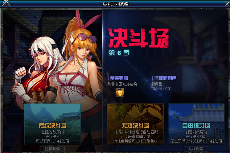 DNF体验服更新国庆版本，25C改版，魔界盟会以及便利性改版