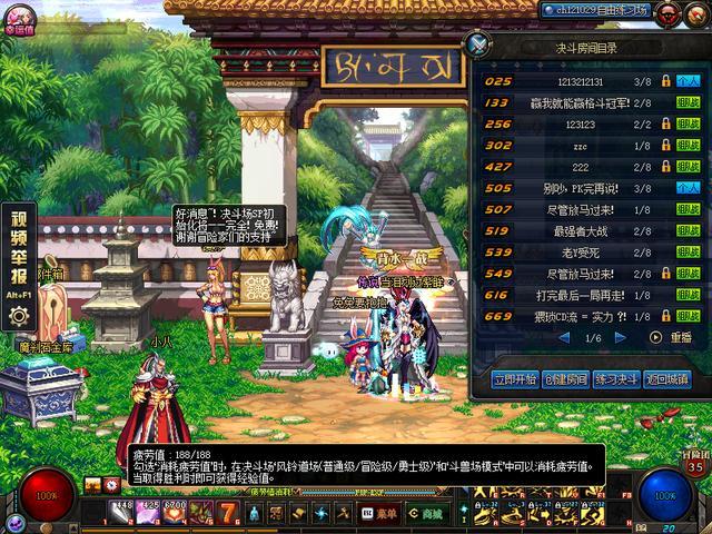 DNF体验服更新国庆版本，25C改版，魔界盟会以及便利性改版