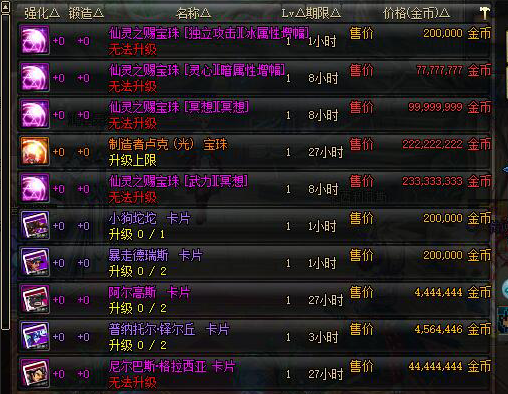 DNF体验服更新国庆版本，25C改版，魔界盟会以及便利性改版