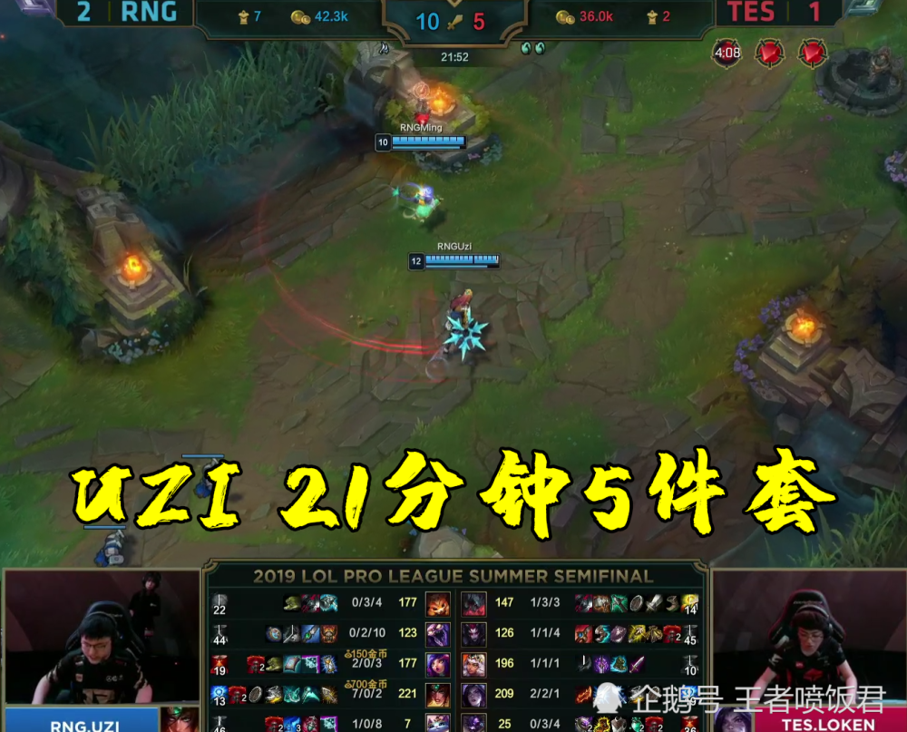 RNG铁桶阵彻底火了，UZI以一敌五！网友：RNG站位太夸张