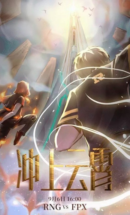 LPL夏决：RNG获得冠军或许不是梦 只因Lwx约枣子哥洗澡