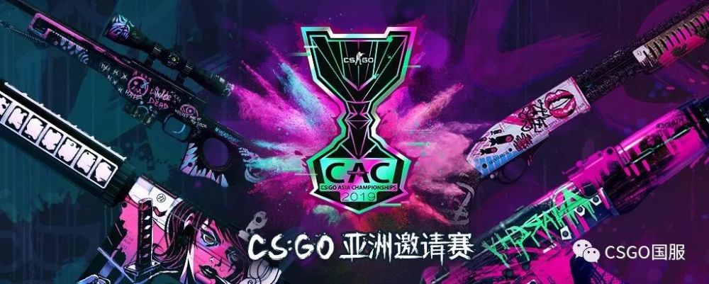 CAC 2019中国区资格赛报名开启！来打爆职业哥的头吧～官网新手指南全新升级