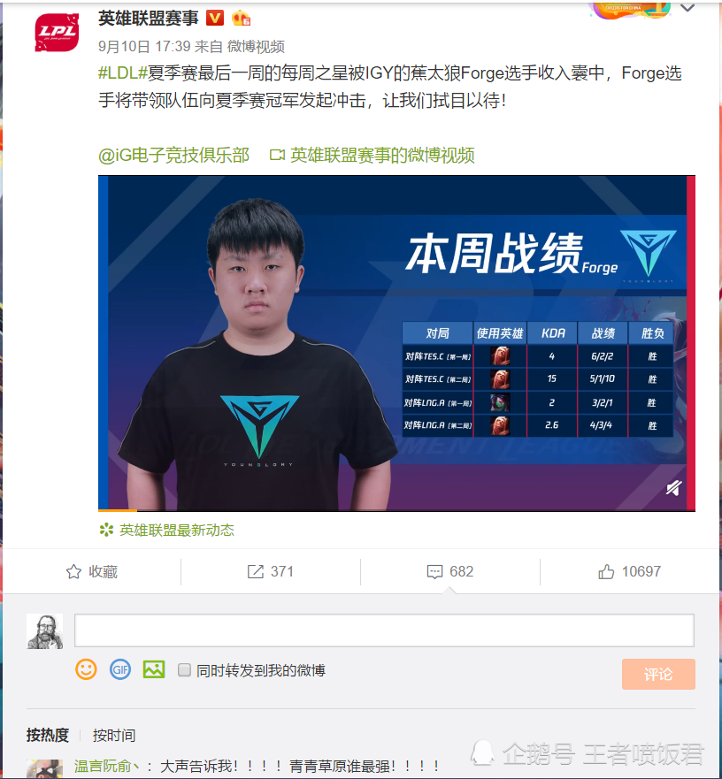 IG二队成霸主，碾压YM，蕉太狼或将带领IG二队闯进LPL？